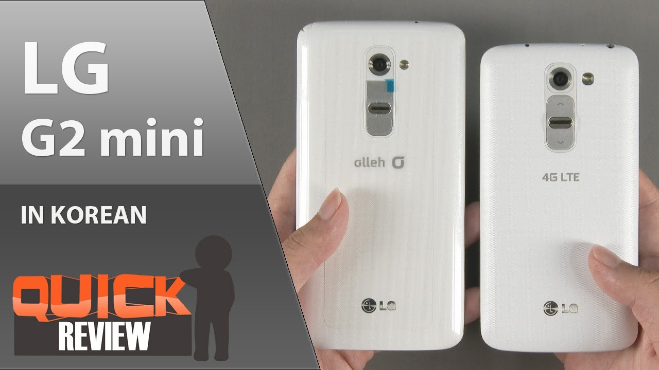 [KR] LG G2 Mini 간단 리뷰 [4K] - YouTube