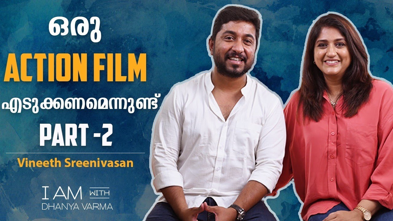 ഒരു Action പടം ചെയ്യണമെന്നുണ്ട് | Vineeth Sreenivasan Part -2 | @iamwithdhanyavarma - YouTube