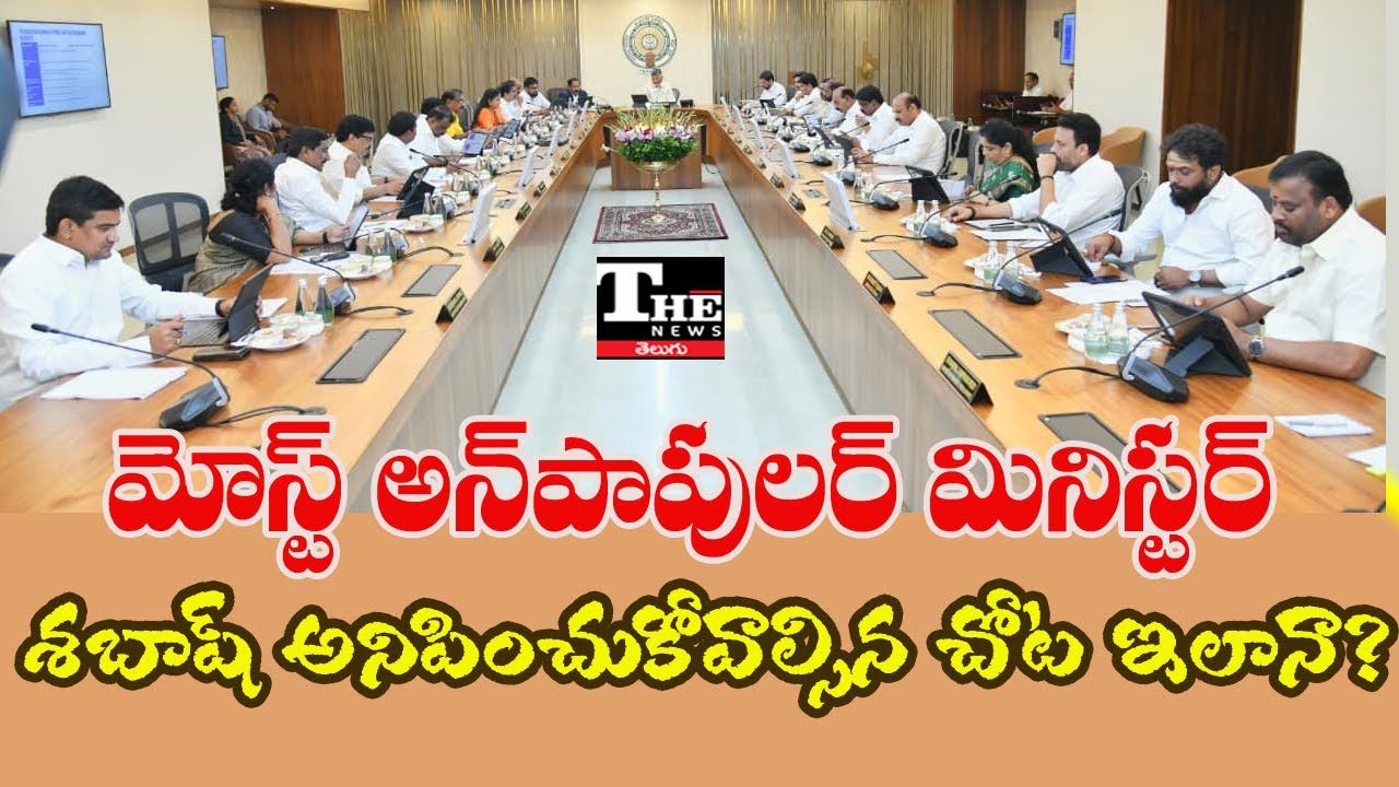 AP Minister Vasamsetti Subhash in Trouble? Rapid Downfall in Konaseema ...