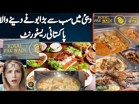 #had #buffet #Royal #pak #wadi #restaurant #dubai #uae #pakistani #food ...