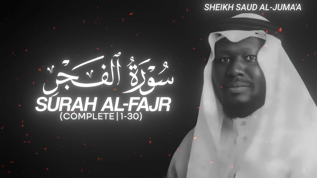 Surah Al Fajr - Complete by Sheikh Saud Al Juma || Seren Verses. - YouTube