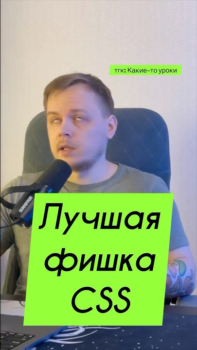 Лучшая фишка Css Frontend Css Html Htmlcss Web 2025 фронтенд Js