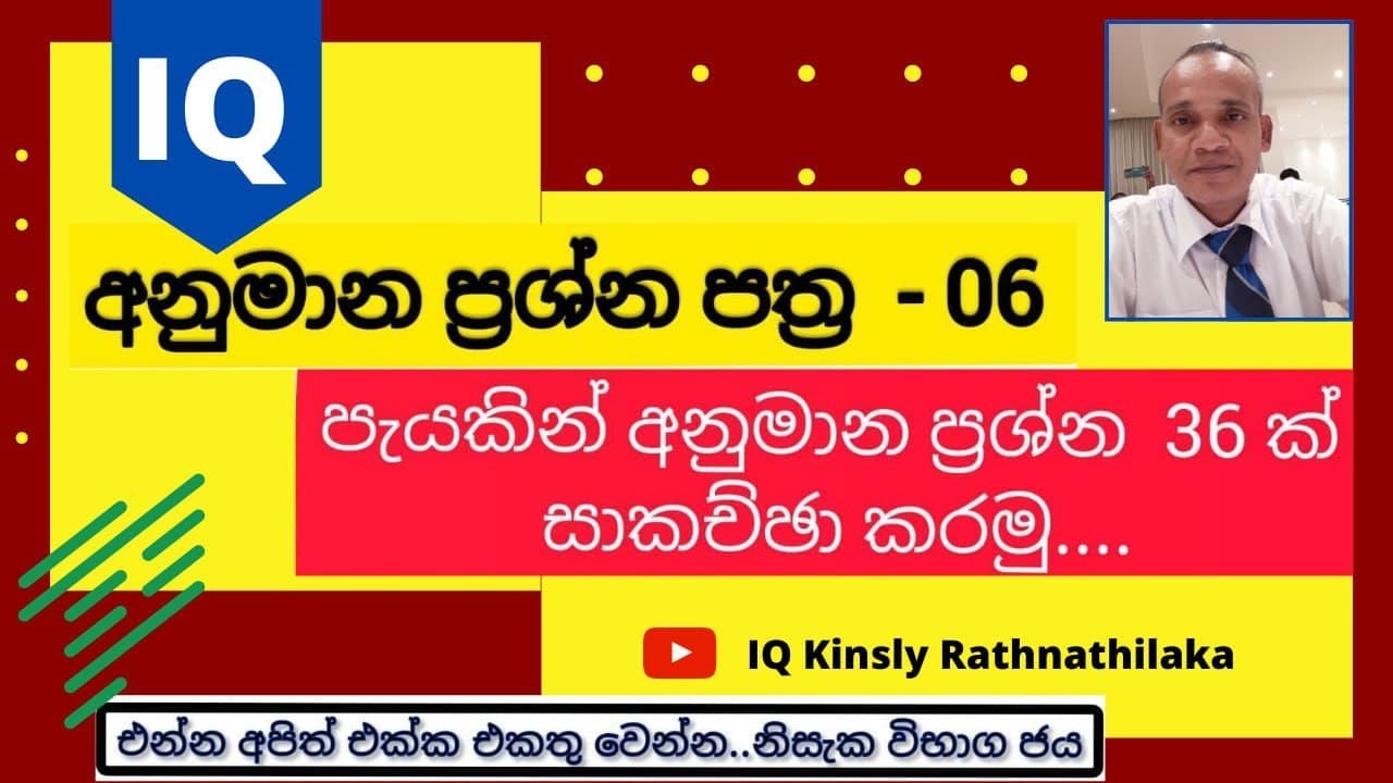IQ Sinhala Counting Triangles IQ papers for SLAS, SLEAS, SLES,MSO,IRD ...