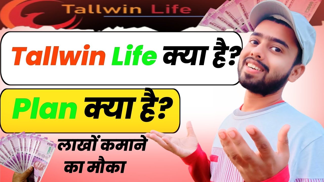 Tallwin Life Plan 2023| Tallwin Life Real Or Fake| Tallwin Life Kya Hai| Technical Baba TT - YouTube