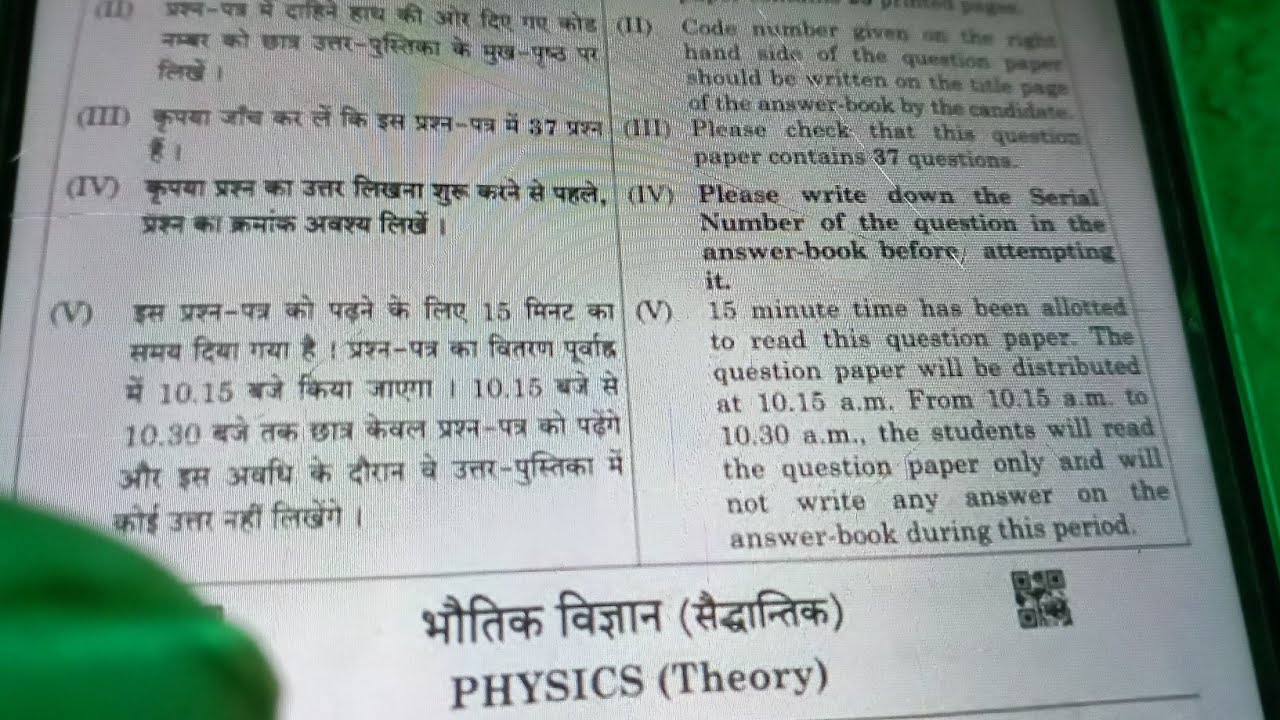 PhysicsClass 12 Term 2 Cbse Board Exam 2022 physics Paper Term 2 CBSE ...