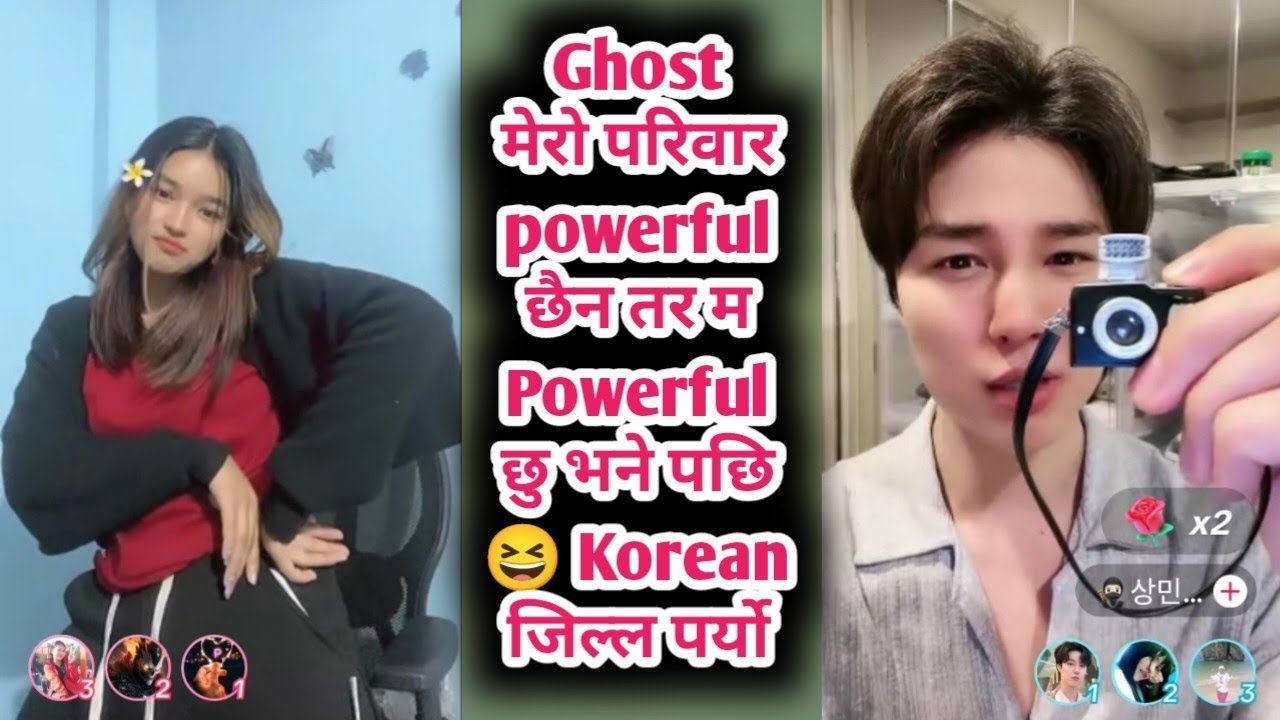 Ghost मेरो परिवार powerful छैन तर म Powerful छु भने पछि 😆 Korean जिल्ल पर्यो ghost live - YouTube