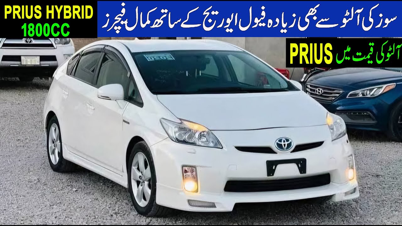 Chaman Border Cars Market | Ncp Toyota Prius Hybrid 1800cc Alto se bhi ...
