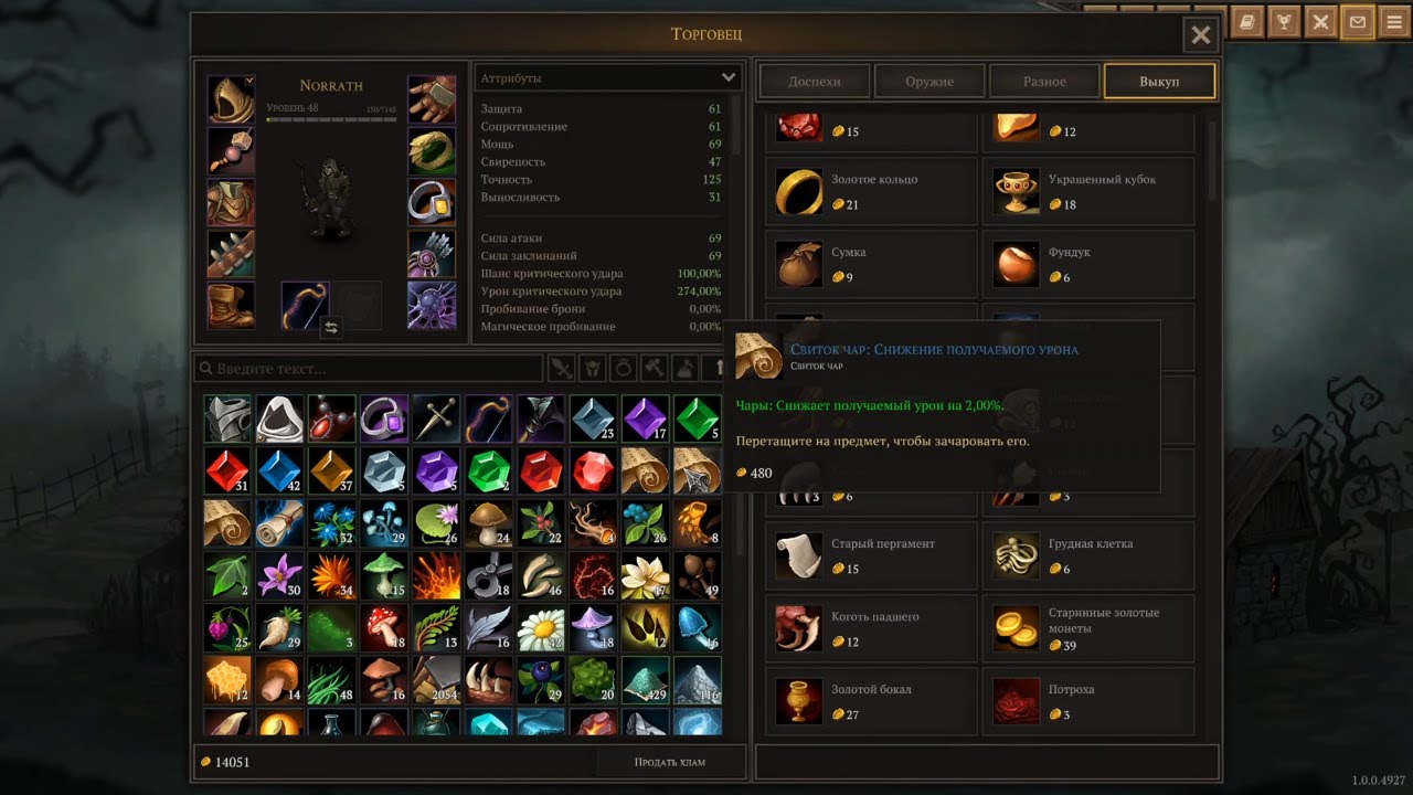 Dark Bestiary - Прохождение #16 | 100% Шанс Критического Удара - YouTube