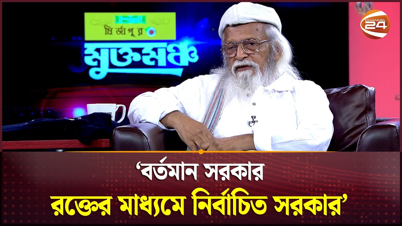 সংবিধান বাতিল করলে, রাষ্ট্র কোন কাঠামোতে চলবে? | Farhad Mazhar ...