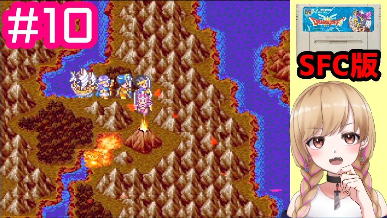 【SFC版】ドラゴンクエストⅢ 完全初見プレイ #10【DQ3】 - YouTube