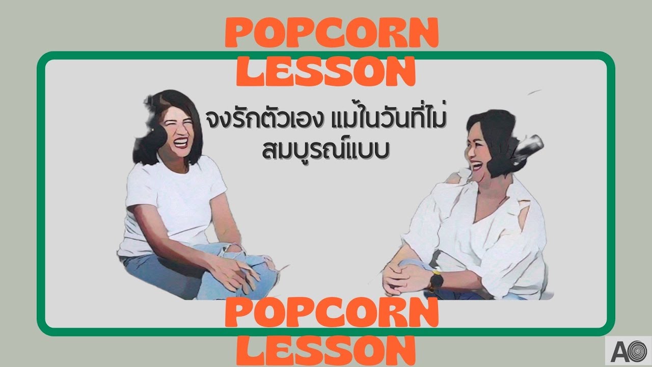 The Popcorn Lesson I EP10 l Substance : Embrace your Imperfection - YouTube