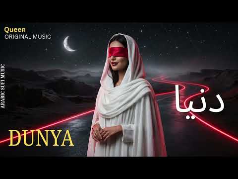Dunya | دنیا - Arabic Techno House Mix