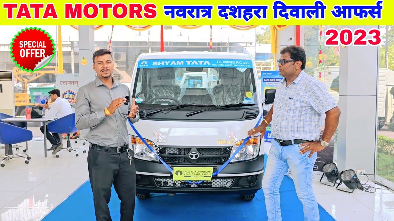 Tata Motors | Festival Offers 💥 टाटा की सभी गाडियों के जबरदस्त आफर्स # ...