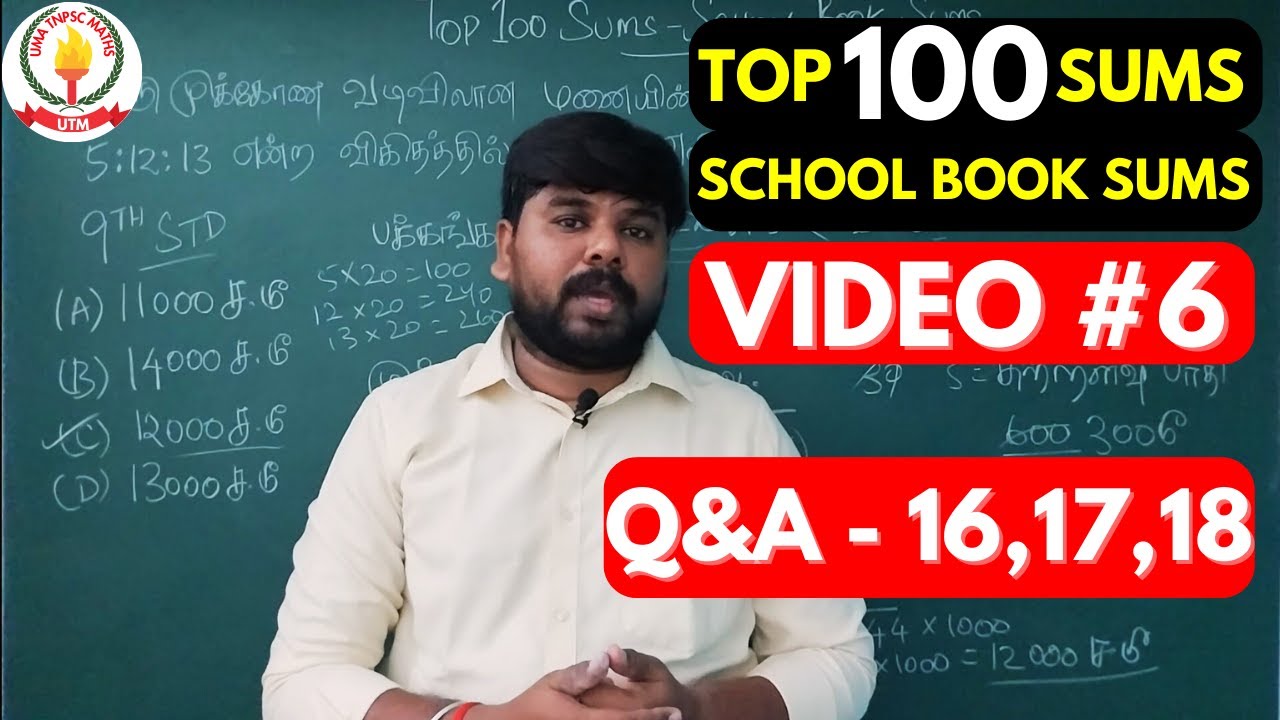 🔥SCHOOL BOOK SUMS SERIES (Sum-16 to 18) TOP 100 SUMS UMA TNPSC MATHS 🏆 ...