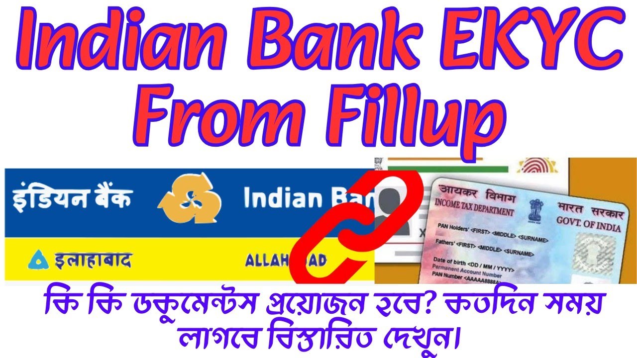 Indian Bank EKYC ফর্ম ফিলাপ কিভাবে করবেন। Indian Bank KYC From Filap ...