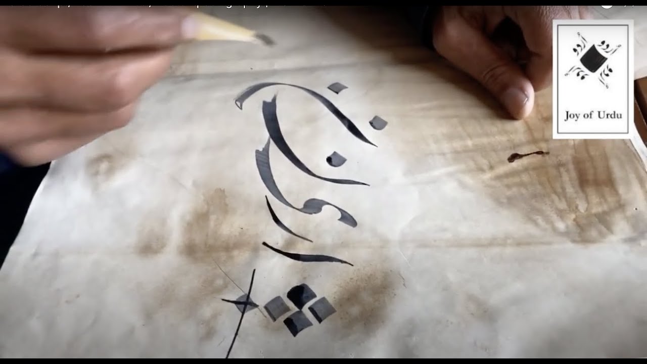 Urdu Script, Rasm ul Khatt, Nastaliq Calligraphy | Muzna Malik - YouTube