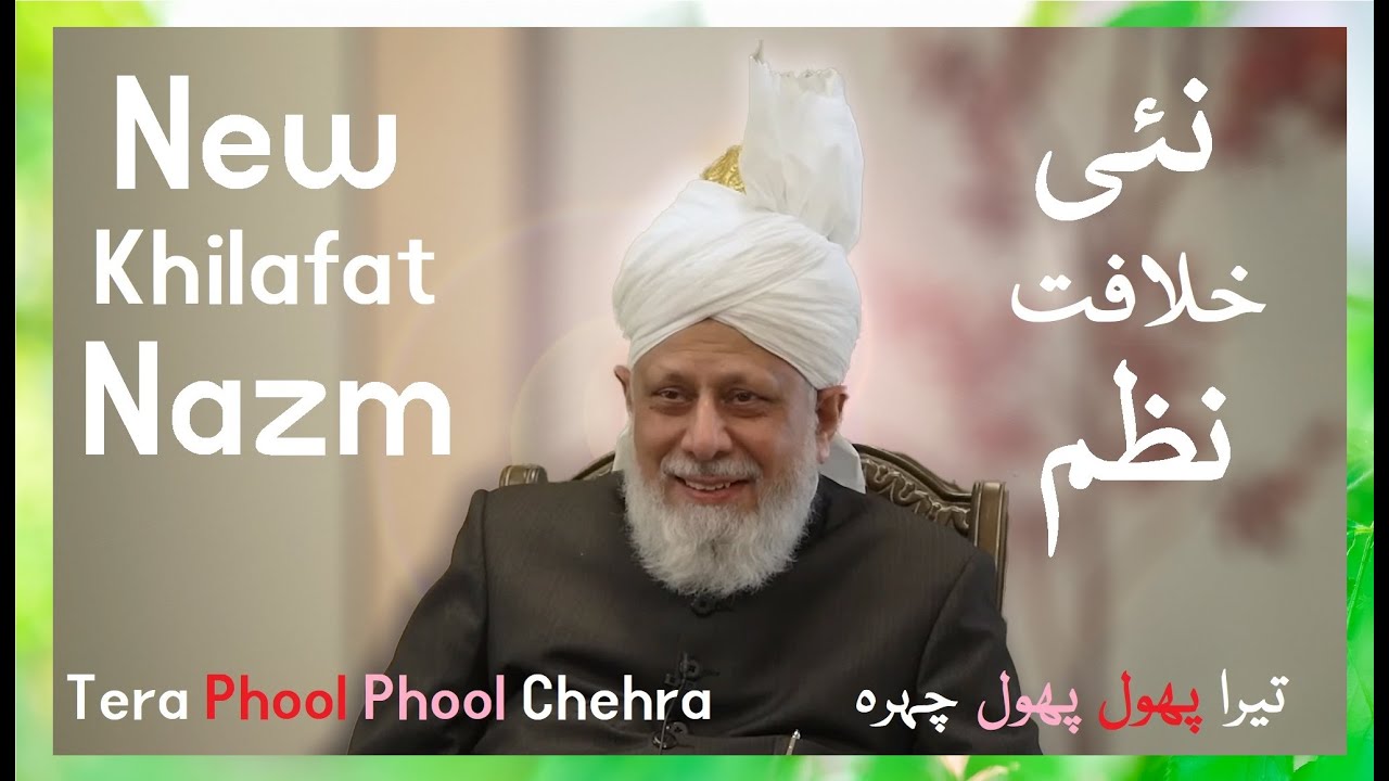 Tera Phool Phool Chehra - Ismatullah Sb - New Khilafat Nazm - Nazam ...