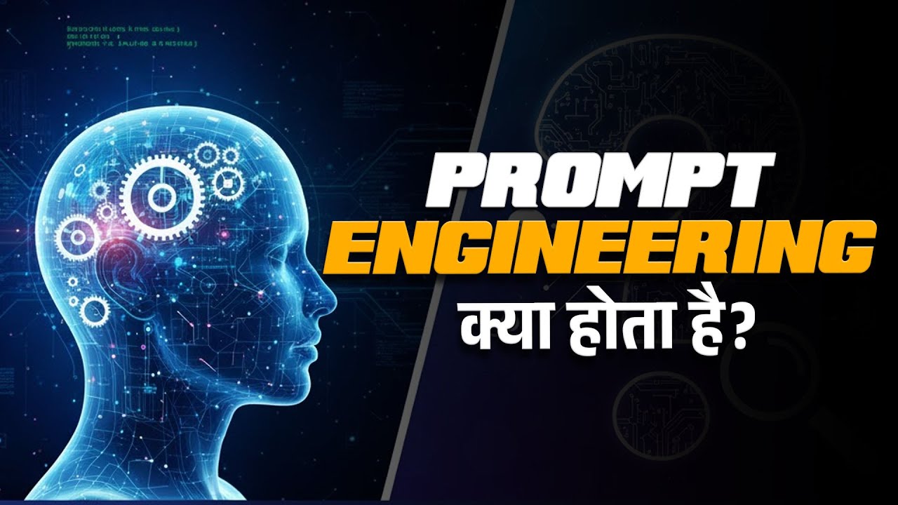 What is Prompt Engineering? | The Secret Skill to Control AI Like a Pro ...