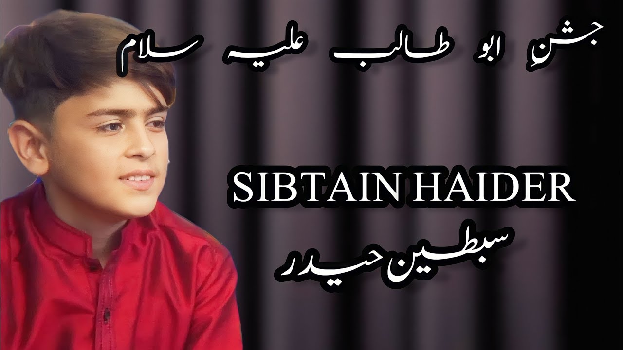 Sibtain Haider #sibtainhaider #zakiraliabbasaskari #shorts #abutalib ...