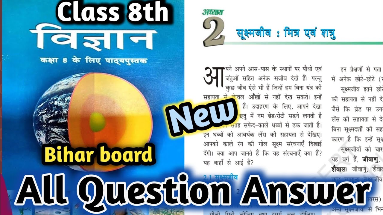 Class 8 Science Chapter 2 Question Answer Bihar Board | बिहार बोर्ड ...