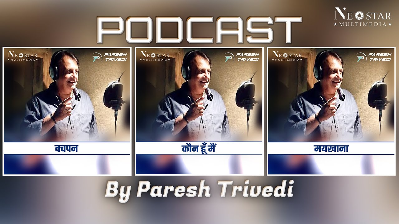 3 Poems Podcast | Paresh Trivedi | BACHAPAN | KOUN HOON MAI | MAIKHANA ...