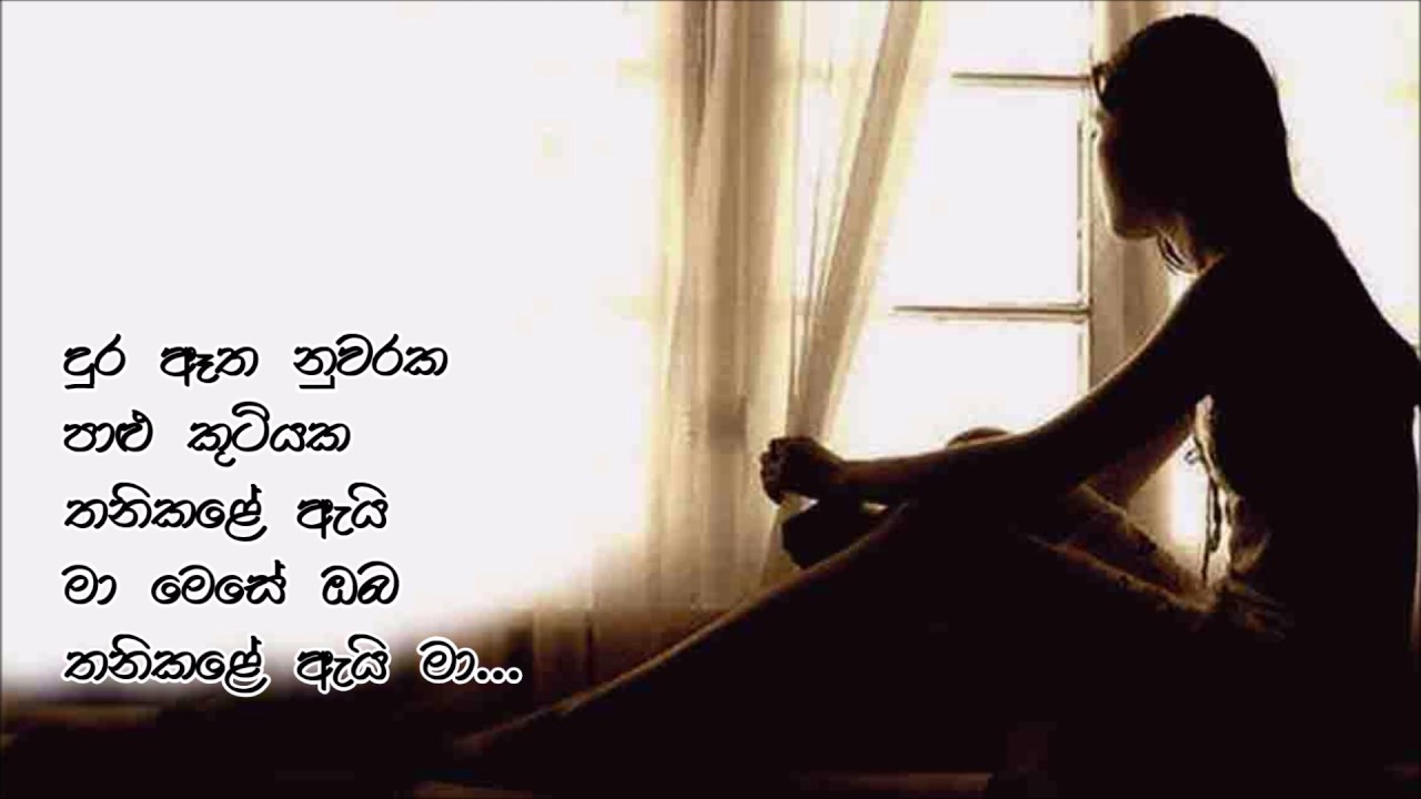 Dura etha nuwaraka - Neela Wickramasinghe - YouTube