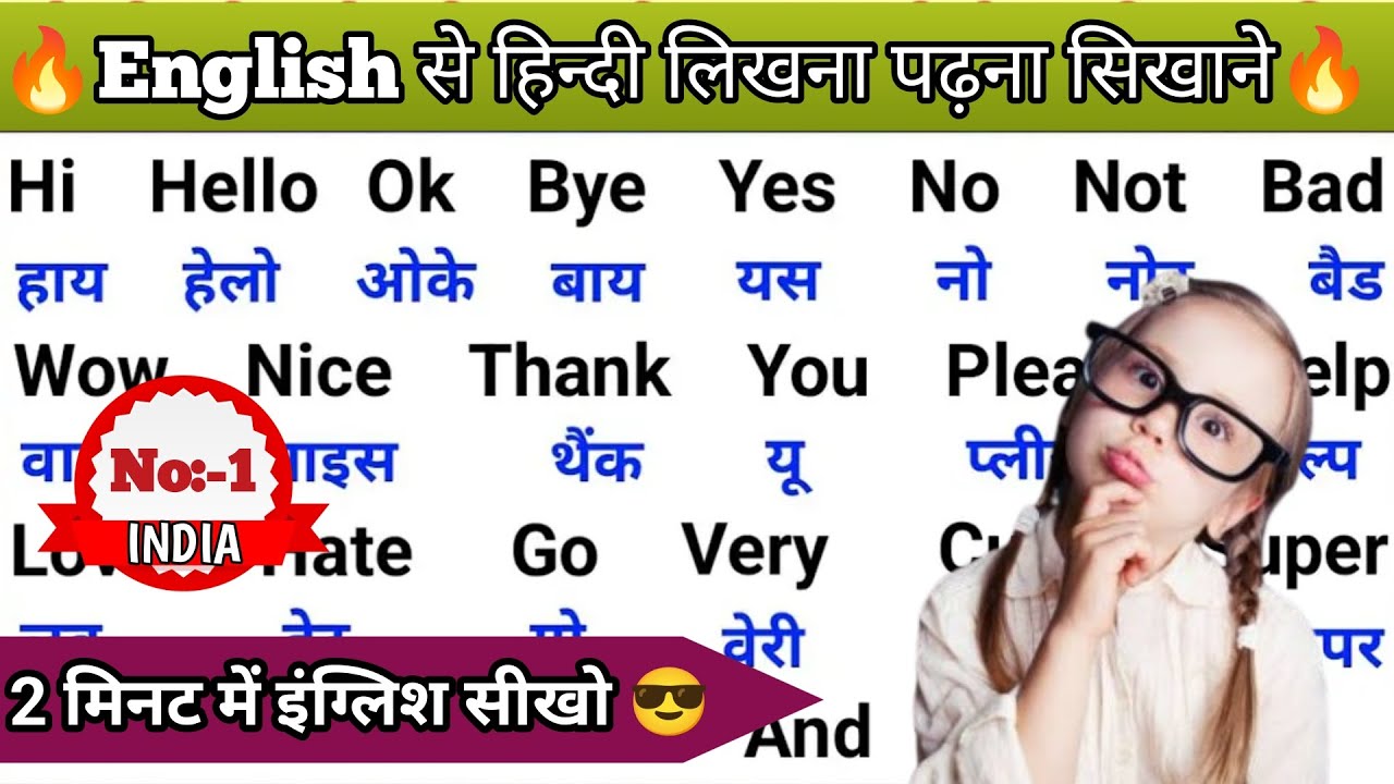 🔥English likhna kaise Sikhe.How to learn english/अंग्रेजी पढ़ना लिखना ...