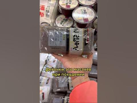 Необычные продукты в ЯпонииВы такое пробовали?#япония #food #токио # ...