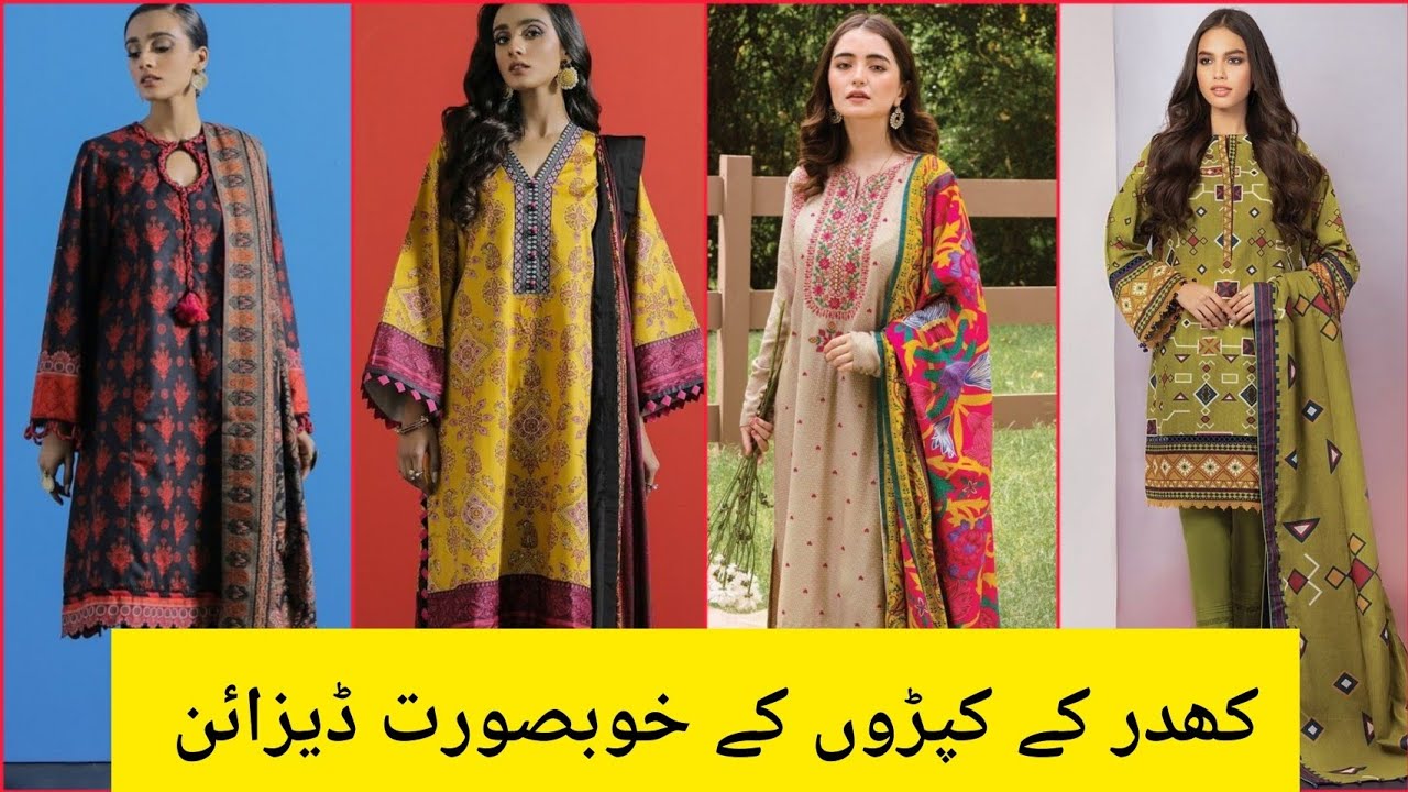 khadar dress design 2023 |Winter Suit Design||Winter Dress Design3 ...