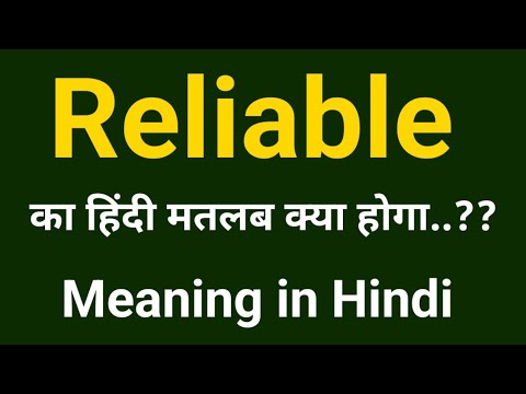 Reliable Meaning in Hindi | Reliable Meaning | Reliable ka matlab kya ...