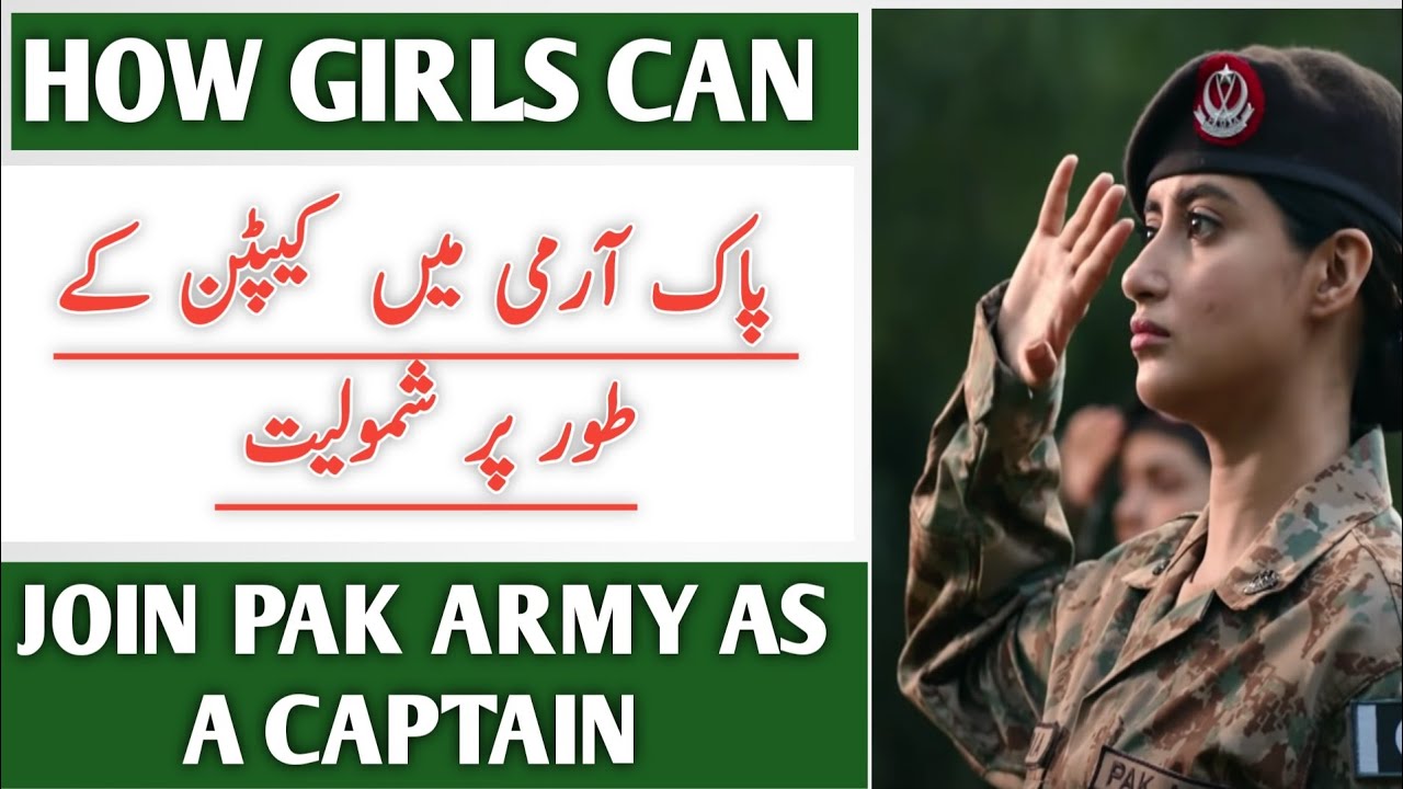 HOW FEMALE CAN JOIN PAK ARMY AS A CAPTAIN | JOIN PAK ARMY AS CAPTAIN ...