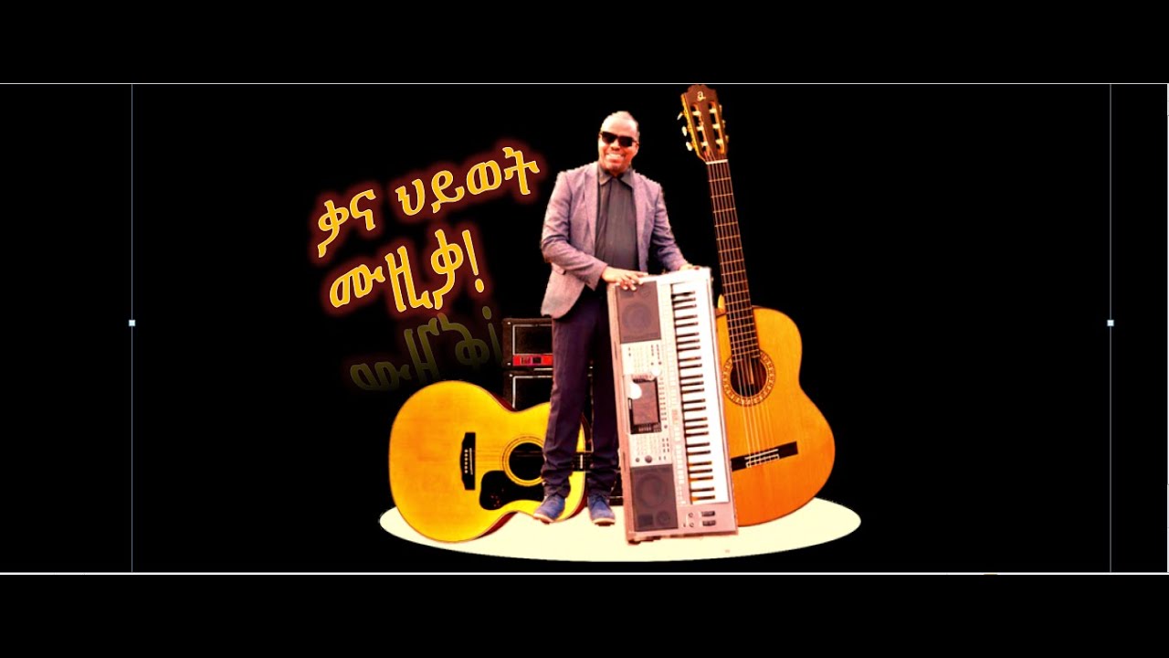 New Eritrean Tigrigna Classical Music 2023- ብመም . ዮናስ ወልዳይ ፕሮዳክሽ (ድምጻዊ ...
