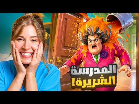 انتقمت من المدرسة الشريرة بأقسى المقالب! 😱😂 فجرت الكيكة بوجهها