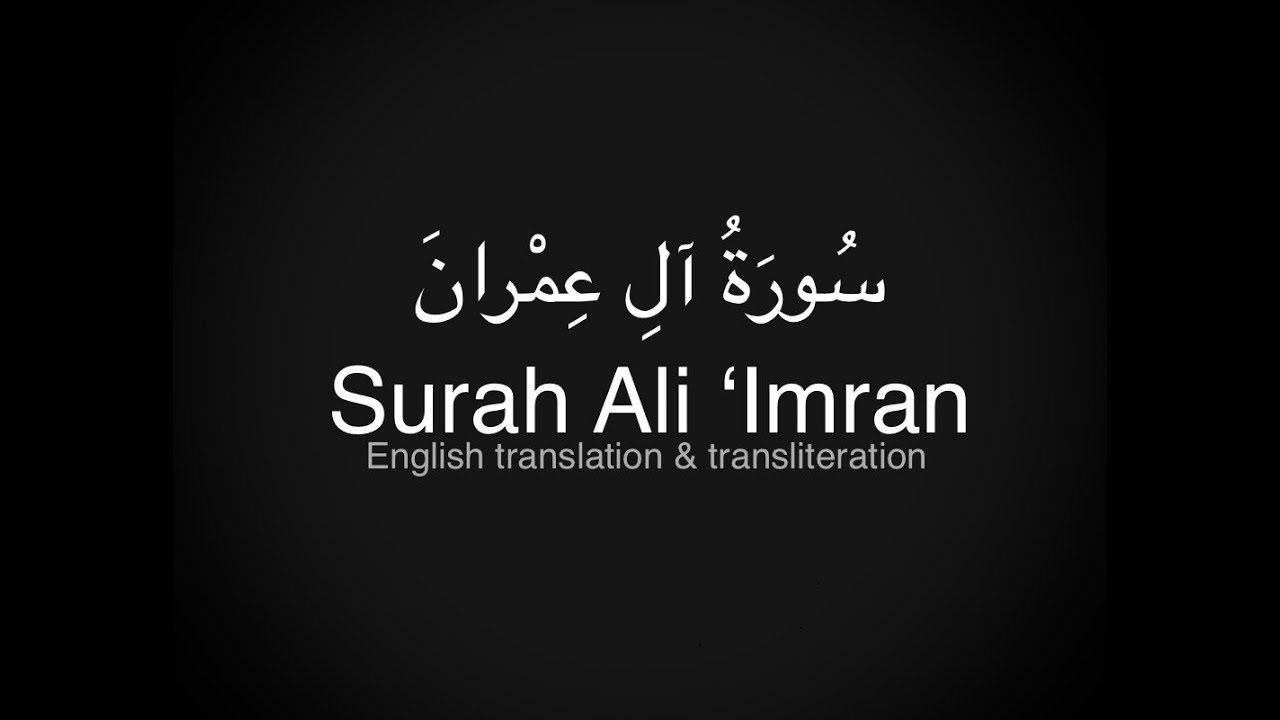Quran 3 Surah Ali Imran Fares Abbad English Translation Transliteration