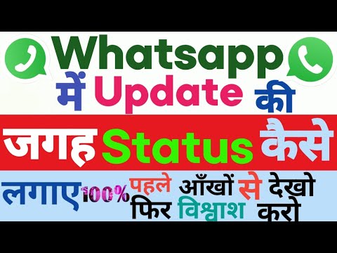 how to delete update channel in Whatsapp/how to remove update channel ...