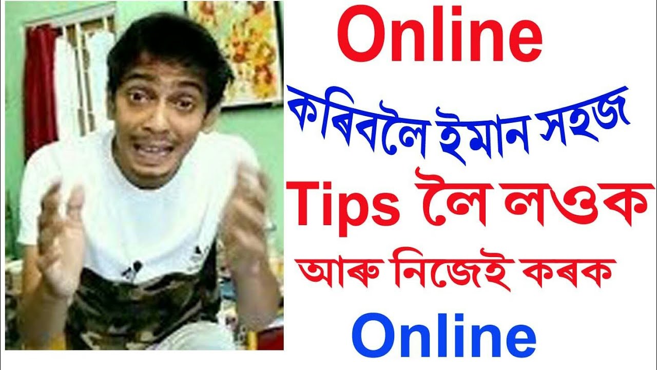 How to fill up online application - YouTube