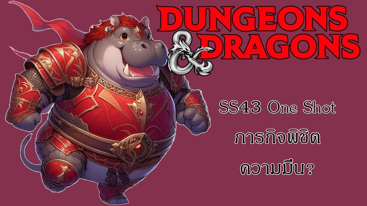 [SS43 One Shot] ภารกิจพิชิตความมึน? [Dungeons & Dragons ไทย] #dndไทย ...
