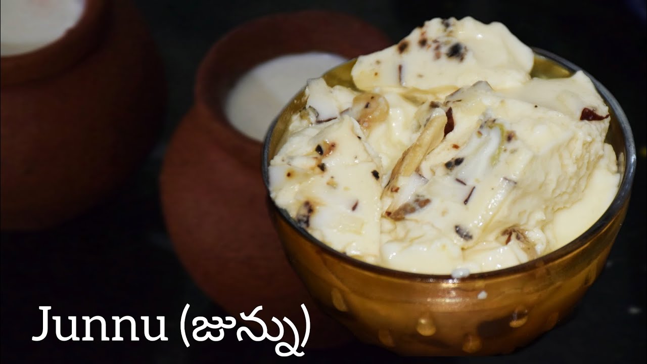 జున్ను తయారీ విధానం l Perfect Junnu using Colostrum Milk l How to make ...