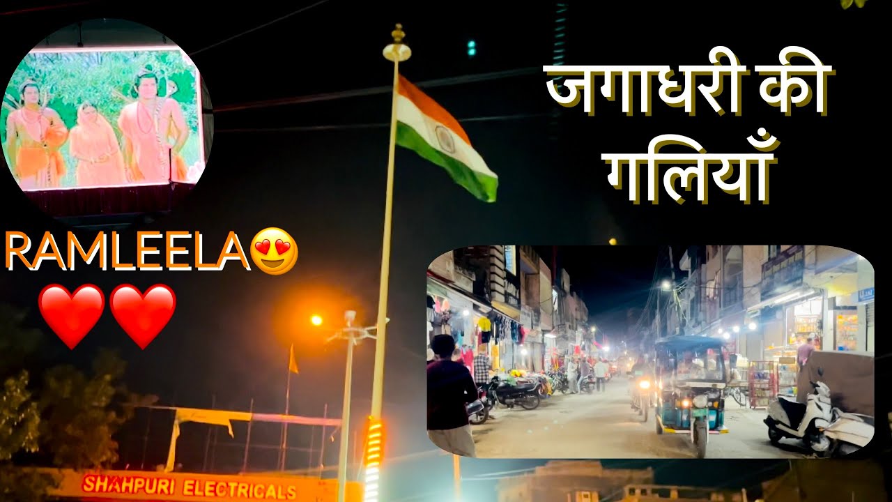 Jagadhri ~ जगाधरी की गलियाँ😍|Travel Bucket| - YouTube