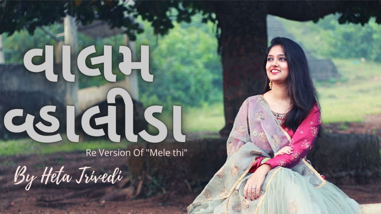 Valam Vahlida Ft.Heta Trivedi . Navin Nahariya. Vishnu Rathod. - YouTube