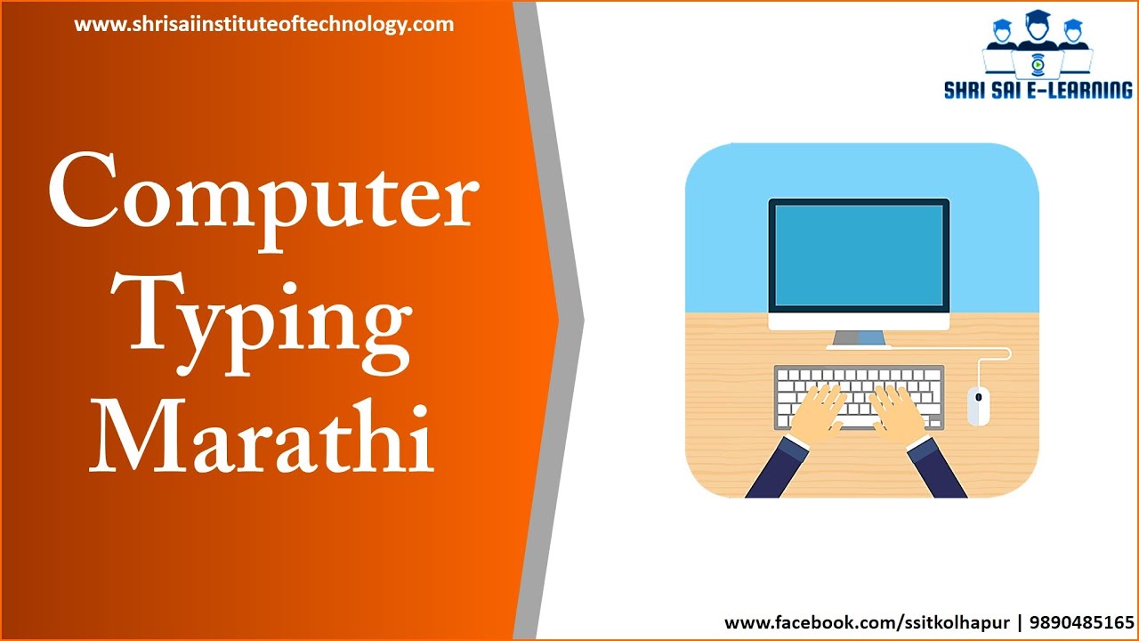 मराठी टायपिंग पाठ १ Marathi typing lesson 1 | MARATHI TYPING I LESSON 1 ...