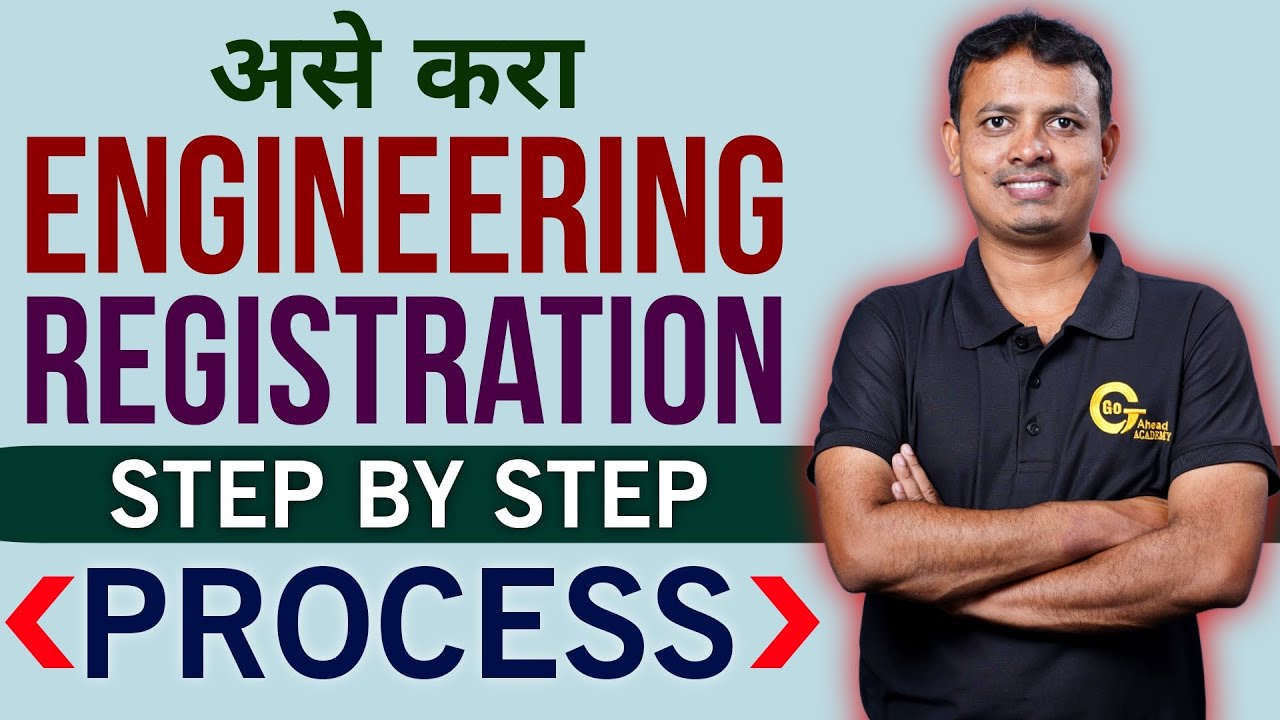 Registration कसे करावे ? | Step by Step Process | Engineering admission ...