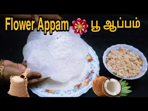 Flower Appam பூ ஆப்பம் |Aha Samayal - YouTube