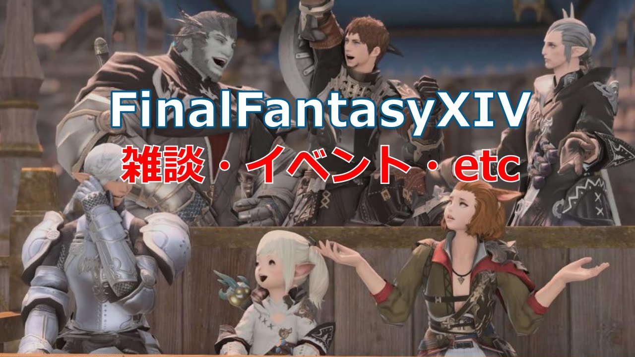 【FF14】クリスマスイベントに遊びに行こう～！【まりーむ/Vtuber】 詳しくは概要欄に！ - YouTube