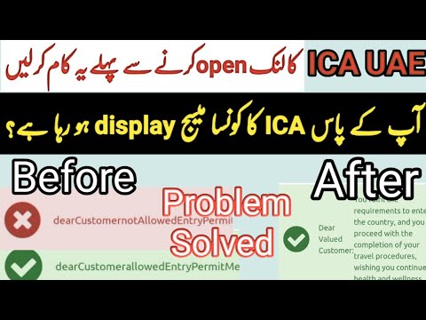 ICA green message | How to get ICA approval | How to get ICA green ...