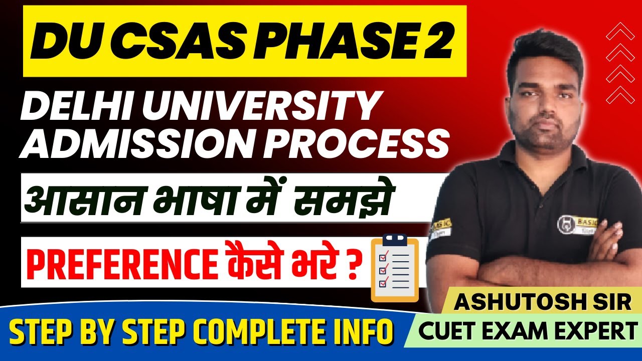 How to Fill Delhi University CSAS Portal Phase 2 & College Preference ...