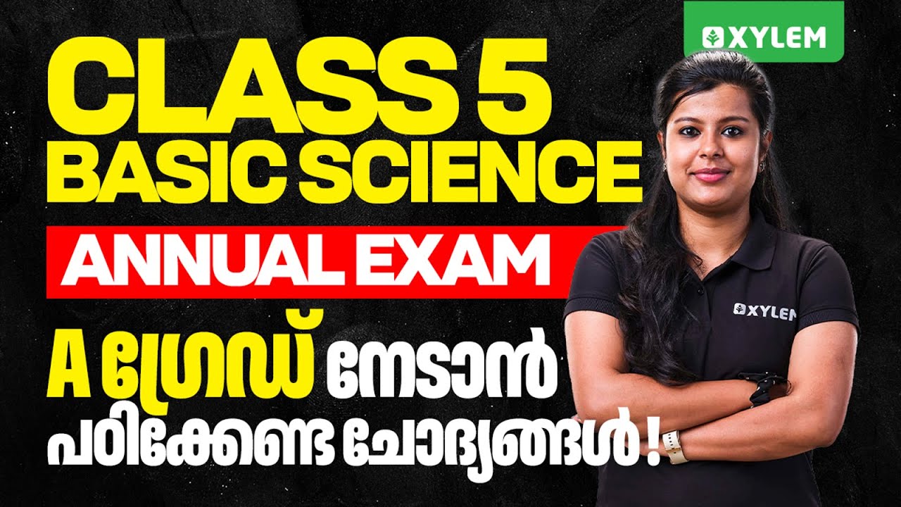 Class 5 Basic Science | A ഗ്രേഡ് നേടാൻ പഠിക്കേണ്ട ചോദ്യങ്ങൾ - Annual ...