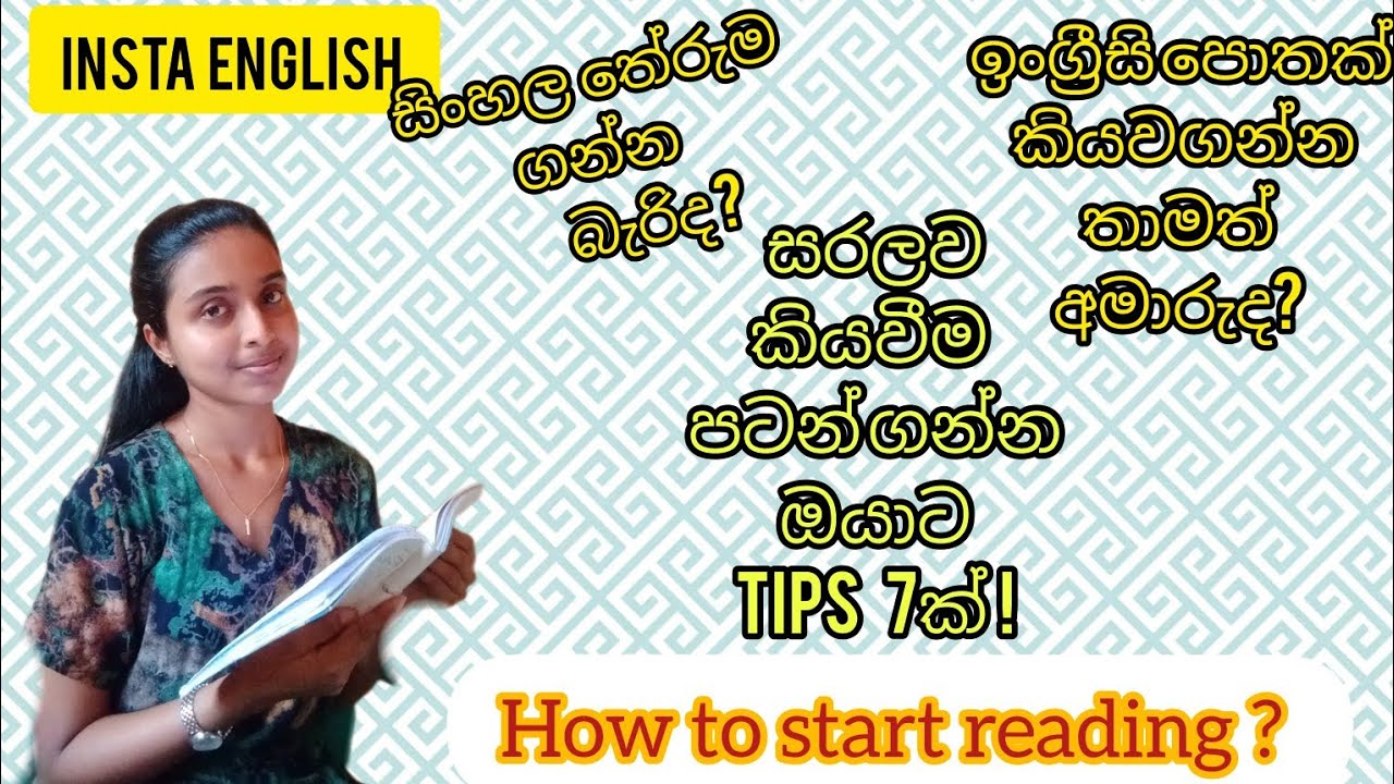 How to start the reading of English ! - YouTube
