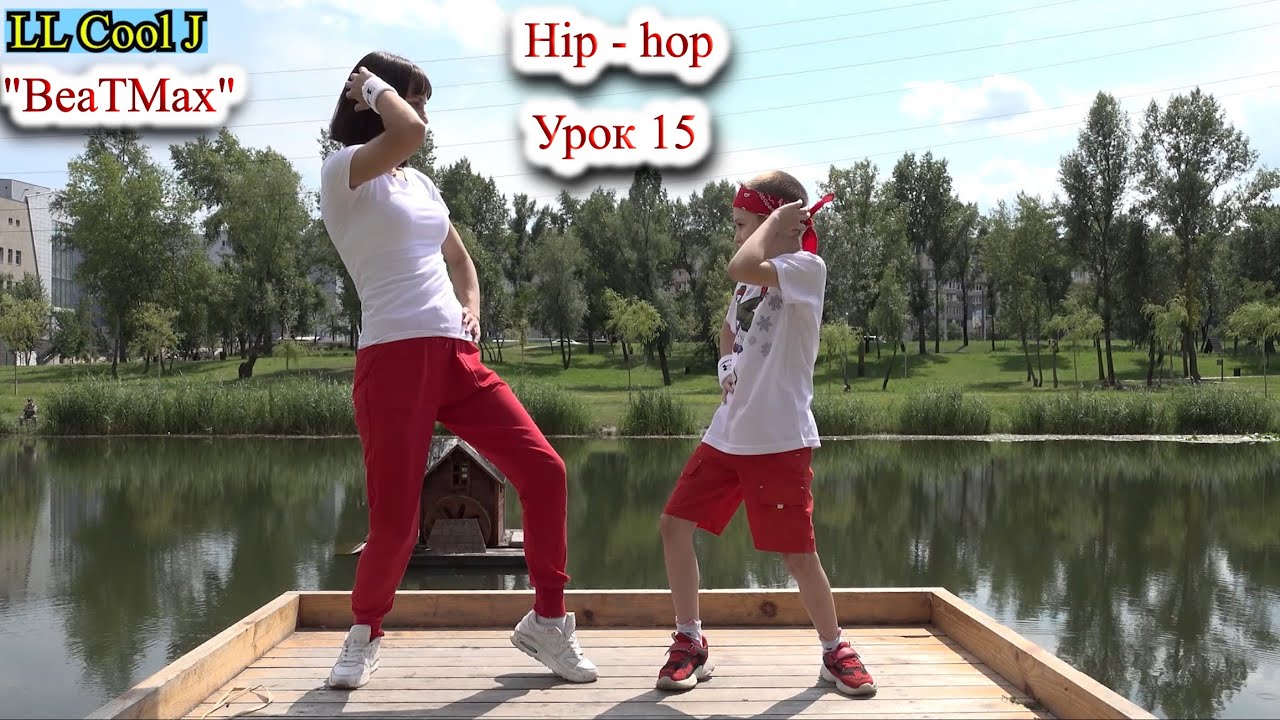 Урок 15 . LL Cool J (Hip- hop) - YouTube