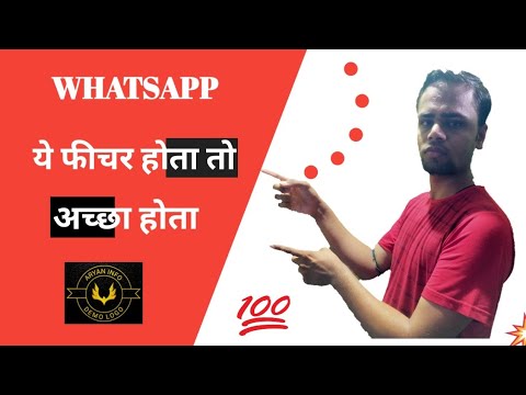 Whatsapp Feature Whatsapp Ye Feature Leke Ata He To Acha He